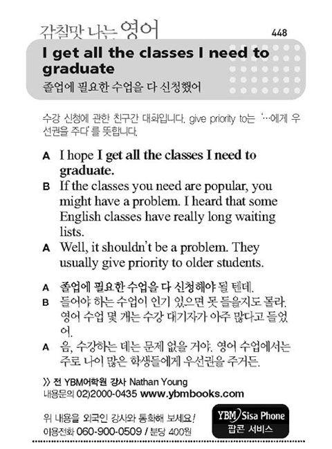 I Get All The Classes I Need To Graduate i-get-all-the-classes-i-need-to-graduate