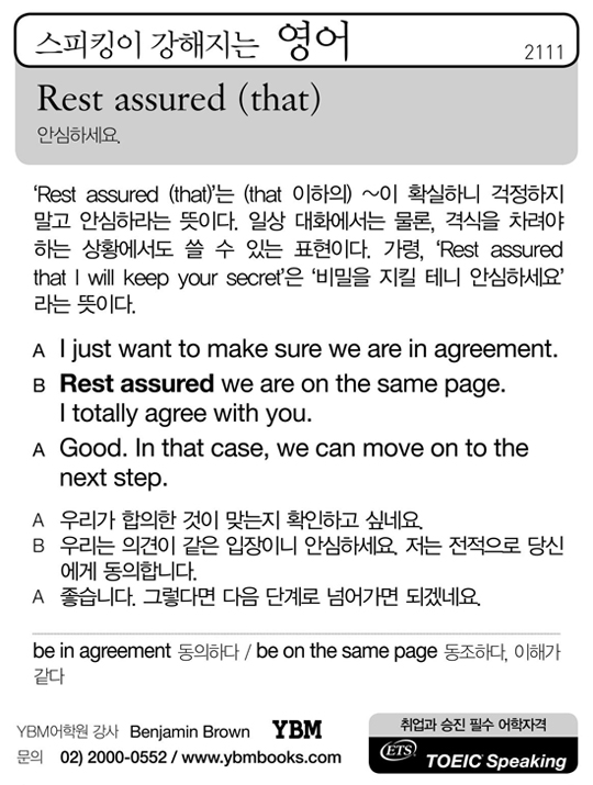  Rest Assured that 