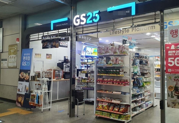 ‘편의점 2위’ GS25, 7호선·해군PX 수성 나설까…업계 촉각 - Chosunbiz > 산업 > 기업
