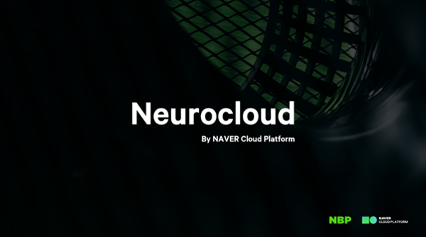 [상품소개] 신개념 하이브리드 클라우드 서비스, Neurocloud : 네이버 블로그
