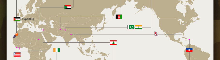 한국군의 유엔 평화유지활동(PKO) 참여 현황 - 디지틀조선일보 인포그래픽스 - 인터랙티브 > 국제
